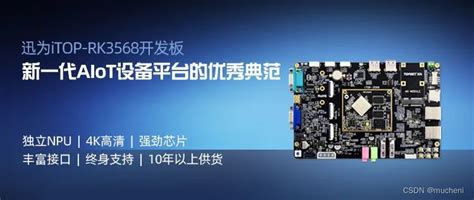 文档升级 iTOP RK3568开发板ADB工具的安装和使用 ubuntu 安装adb 远程rk3568 CSDN博客