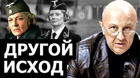 Зачем они тянули время, если поражение было неизбежно. Андрей Фурсов ...