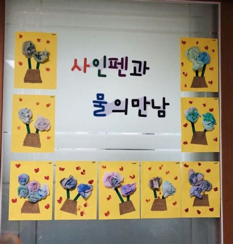 Blog 이미지 뷰어 환경 공예 유아 유아 미술