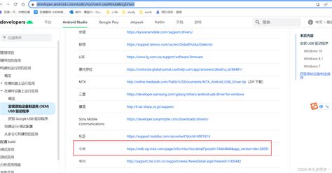记录小米fastboot刷机遇到的驱动问题 小米fastboot驱动 csdn博客
