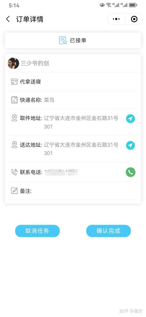 校园跑腿小程序制作方案和实例演示 知乎