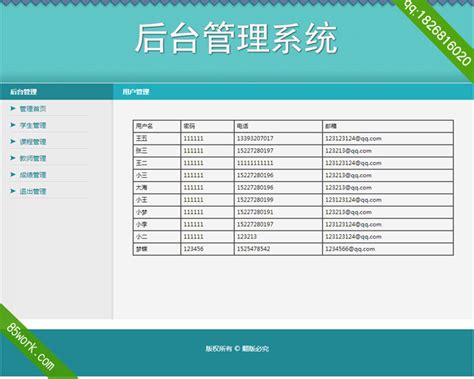 php mysql学生管理系统计算机毕业设计网站作品 论文 ppt 学生网页设计制作作业 网页制作作业成品 网页设计作业 计算机毕业设计