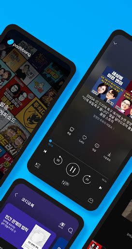 국내1위 팟캐스트 오디오 플랫폼 팟빵 오디오북 Podcast Audiobook Pc 다운로드 미뮤 안드로이드 앱플레이어