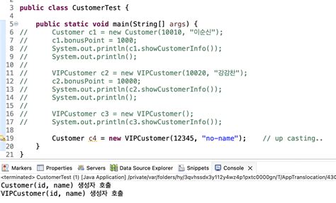 상속에서 클래스 생성 과정과 형 변환 메소드 재정의하기 overriding java