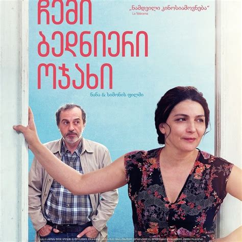 7 თანამედროვე ქართული ფილმი ქალებზე სევდიანი რთული მაგრამ ძლიერი ქალების ამბები Marao