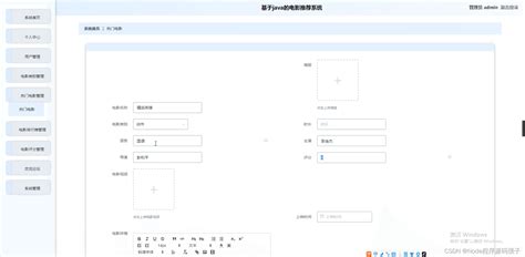 python flask计算机毕业设计的电影推荐系统（程序 开题 论文）