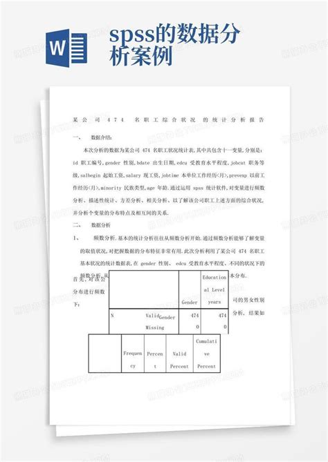 Spss的数据分析案例word模板下载编号qomkwmde熊猫办公