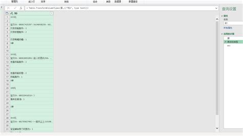 Power Query 迭代函数 Listaccumulate 案例十一：清除手滑产生的空行 知乎