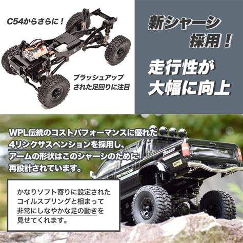 Wpl Japan アウトドアラジコン C64 1 Rtr 1 16 スケール フルセット プロポ バッテリー オフロード クローラー キャンプ Raywood レイウッド 通販