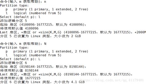 centos7分区挂载 centos7分卷挂载 csdn博客
