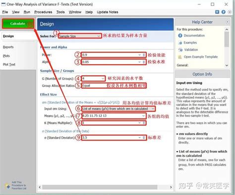 统计教程｜pass实现单因素多水平方差分析的样本含量估计 知乎