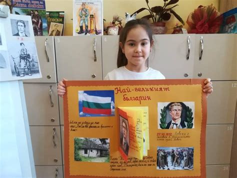 Четвърто Основно Училище Иван Вазов гр Монтана