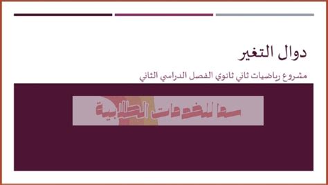 نموذج عروض بوربوينت