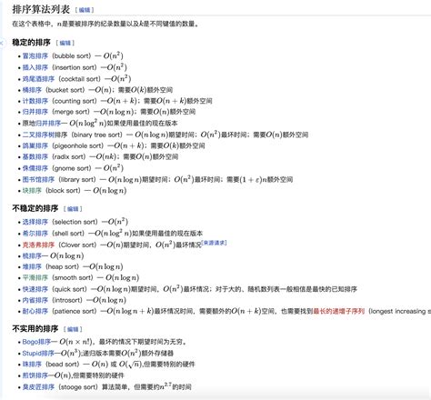 常见的10种排序算法 白露~ 博客园