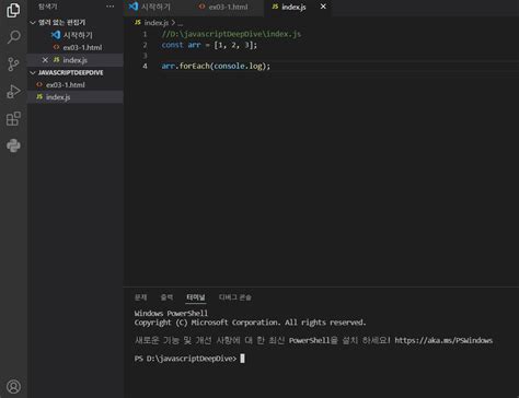 모던js 03 자바스크립트 개발 환경과 실행 방법