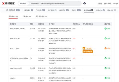 有偿求助 好像中招了？（恶意软件） V2ex