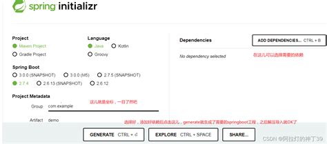 Springboot初始化向导用不了的处理办法java Springboot Service变量报未初始化 Csdn博客