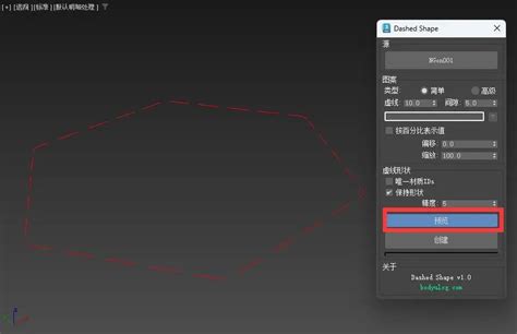 3dmax一键虚线图形插件dashedshape使用方法dashed Shape Csdn博客