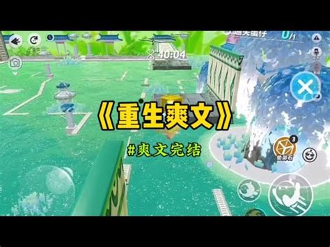 重生爽文嫂子听说吃盐可以长力气上一世她喂刚出生的侄子吃我极力劝说她才放弃后来侄子力气小她推责任给我侄子恨毒了我重生后 一口氣看完 爽文 小說 小说 故事 YouTube