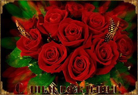 С днем Рождения коллеге женщине анимационные открытки и картинки С днем рождения День