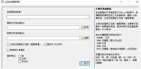 Arcgis国土超级工具集13更新说明输出狭长图斑的插件 Csdn博客