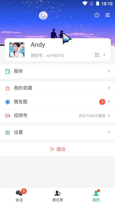 Uniapp Vue3 Wechat：基于uniappvue3仿微信app聊天实例h5小程序app端vue 仿微信 Csdn博客