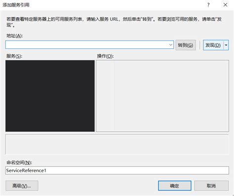 中使用webservice，以及和一般处理程序、类库的区别 也难熬 博客园