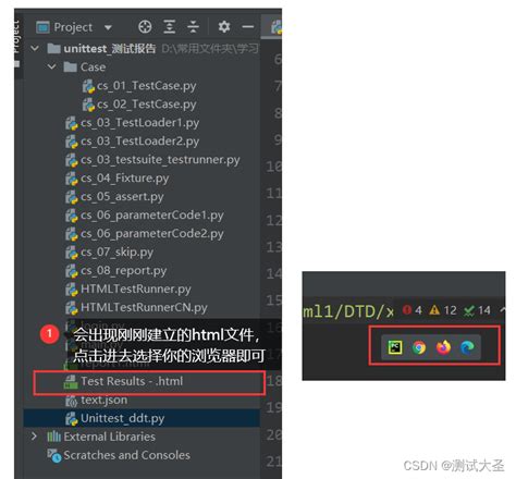 自动化测试之unittest框架（详解版） Csdn博客