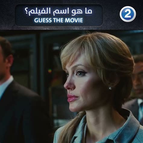 فيلم أكشن من بطولة الممثلة أنجلينا جولي فهل يمكنك معرفة اسمه؟ Youtube