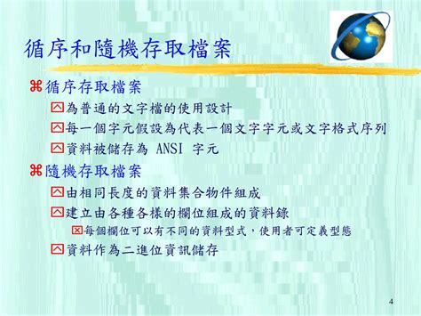 計算機程式 visual basic 程式設計 ppt download