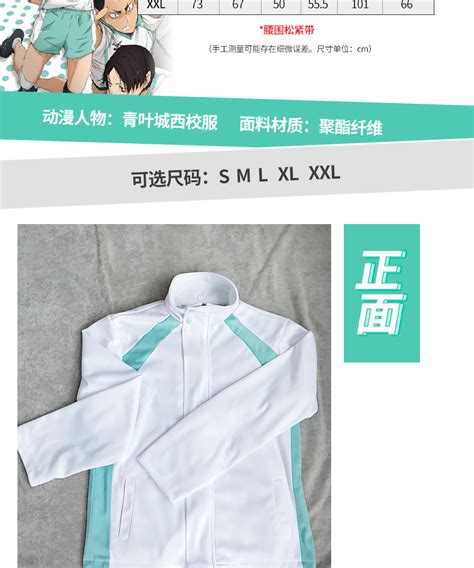 【漫穿越】排球少年 青叶城西高校 及川彻cosplay校服 队服衣服装 阿里巴巴