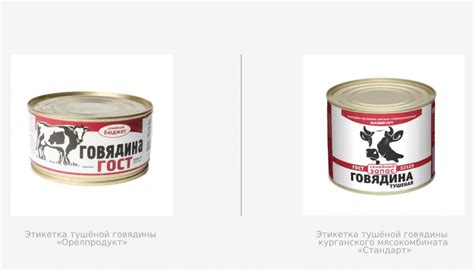 ФАС признала курганский мясокомбинат «Стандарт» виновным в копировании ...