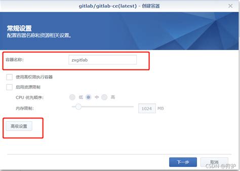 在群晖nas中使用 docker 搭建 gitlab 学习笔记 群晖nas gitlab csdn博客