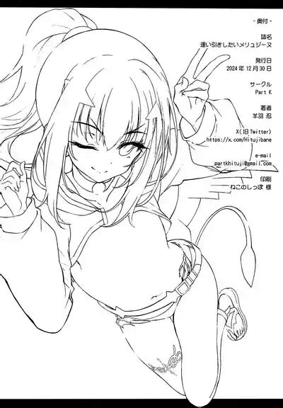 Aibiki Shitai Melusine Nhentai Hentai Doujinshi And Manga