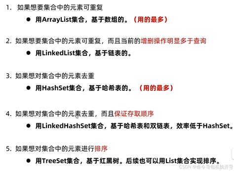 17treeset的排序方式 Csdn博客