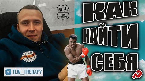Как найти себя ? - YouTube