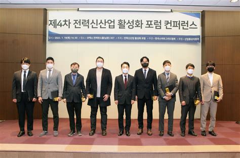 2022년 스마트그리드 산업 및 전기차 충전 인프라 구축 유공자 포상 대한경제