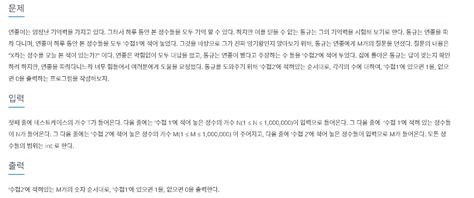 백준 암기왕 2776번 JAVA