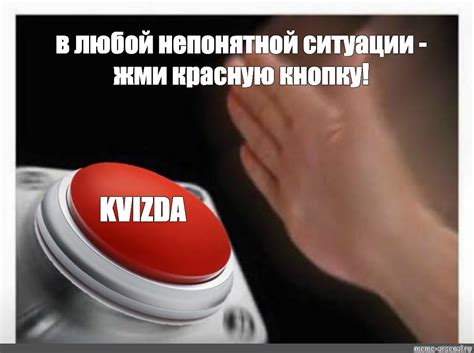 Красная Кнопка Фото — Mixyfotos.ru