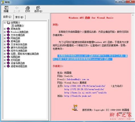Office Vba编程手册合集 完整版chm 电子书 下载 脚本之家