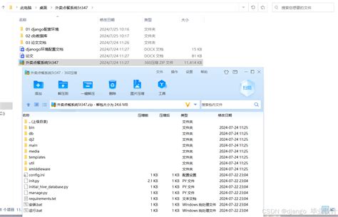【开题报告】基于django vue外卖点餐系统 论文 源码 计算机毕业设计 外卖 开题报告 csdn博客