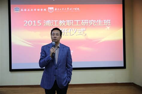 南京工业大学浦江学院