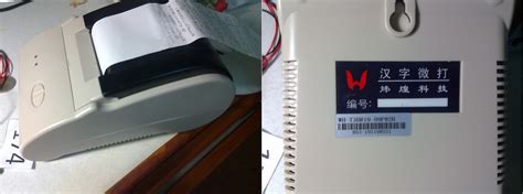 Beginner Question Regarding Thermal Printer To Arduino Networking Protocols And Devices