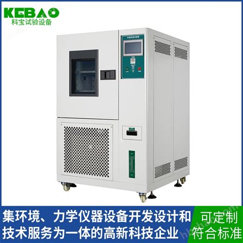408升恒温恒湿试验箱 环保在线