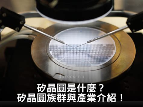 Mcu 是什麼？mcu 概念股有哪些？mcu 產業簡介！ Stockfeel 股感