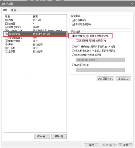 Kvm配置桥接kvm桥接网络配置 Csdn博客