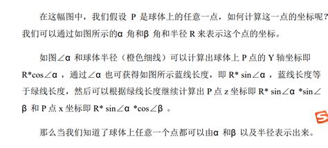 Opengl画球面（6） 邗影 博客园