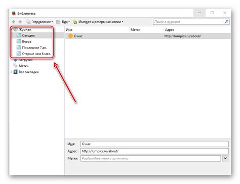 Как посмотреть историю браузера