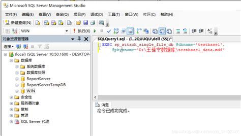 Sql Server数据库创建、分离、备份、删除与操作详细使用系统存储过程分离数据库 Csdn博客