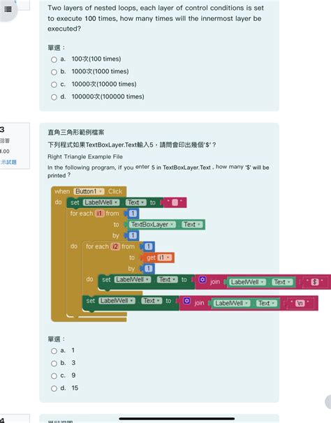 Solved Two Layers Of Nested Loops Each Layer Of Control Chegg